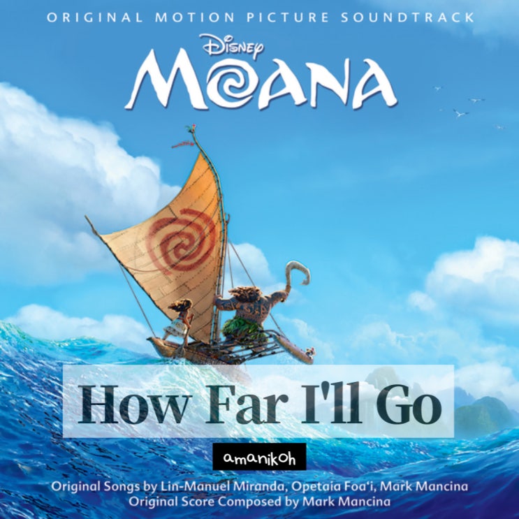 How Far I'll Go - 영화 OST : 네이버 블로그