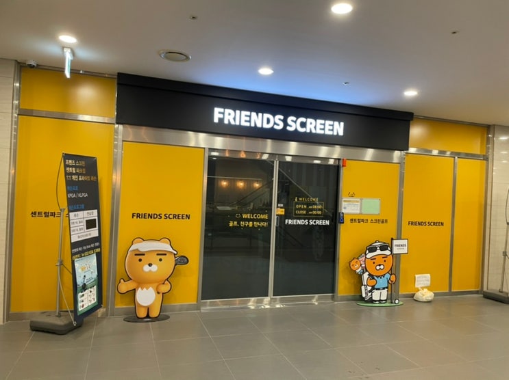 인천송도스크린골프 프렌즈스크린 송도센트럴파크점 넓은공간 여유로운 스크린즐기기 네이버 블로그