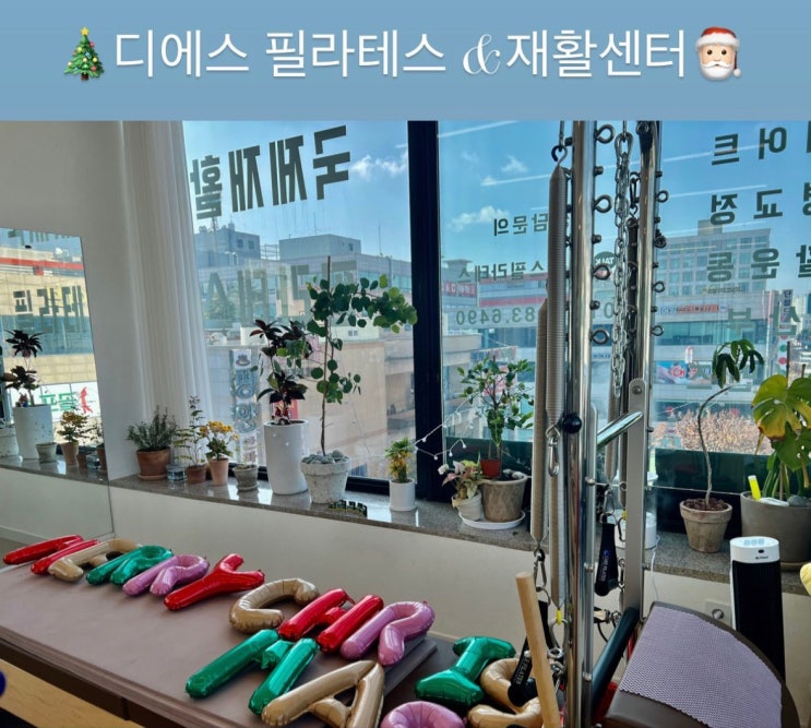 안산 디에스 필라테스는 현명한 선택👌🏻 : 네이버 블로그