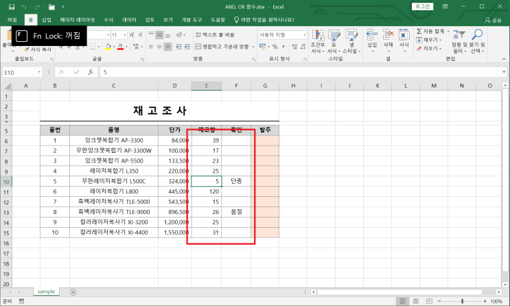 엑셀excel 기초 And 실무 엑셀 배우기 And와 Or를 활용한 여러 조건 적용하기 네이버 블로그