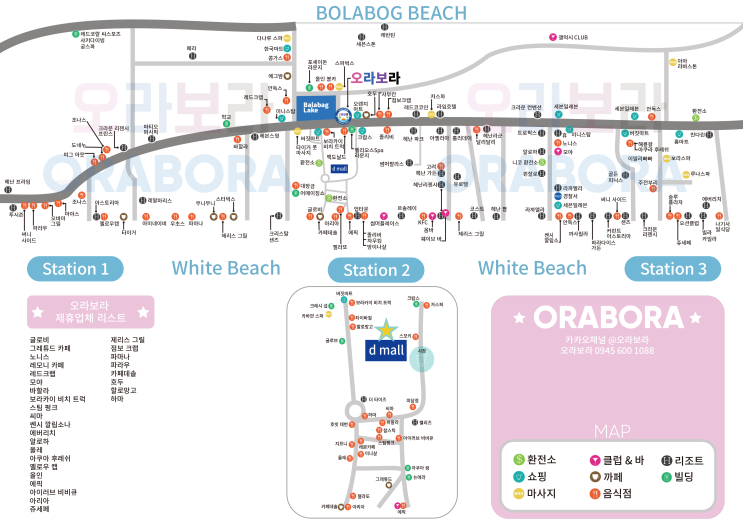 필리핀 보라카이 지도 / 보라카이 맛집 리조트 지도 : 네이버 블로그