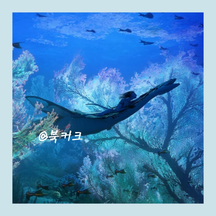 movie 아바타: 물의 길 평점 출연진 정보 미쳤다! 아바타2 쿠키 이대로 흥행 성공하나 : 네이버 블로그