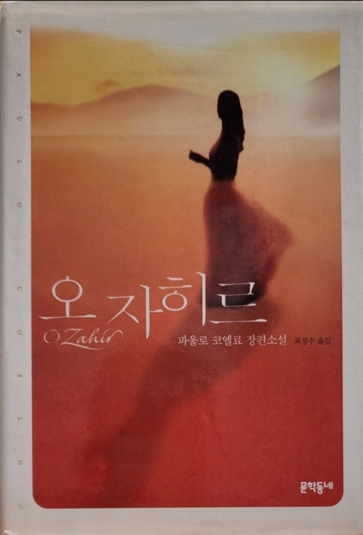 오 자히르 : 네이버 블로그