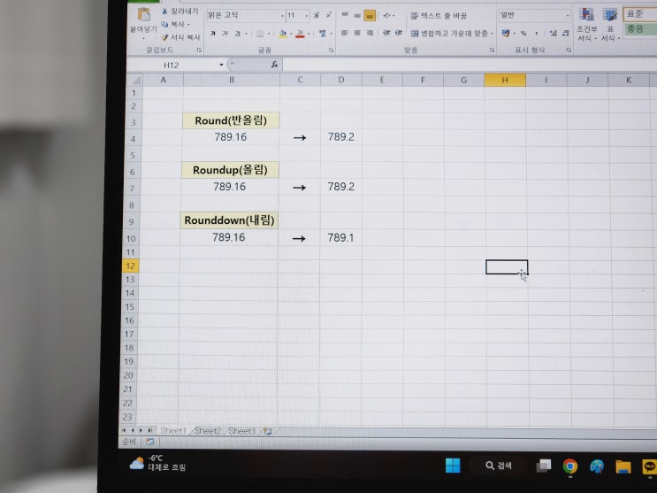 엑셀 반올림 함수 Round 활용 방법 소개 네이버 블로그