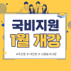 국비 지원 수원 요양보호사 교육원 1월 개강 주간반 야간반 사회복지사반 네이버 블로그