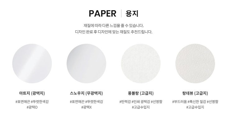아트지 스노우지 등 편집 인쇄물 제작을 위한 인쇄용지 종류 네이버 블로그