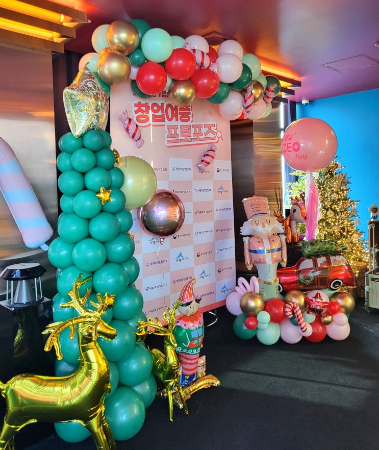 세종시 크리스마스장식 세종크리스마스 세종시 풍선장식 크리스마스파티 크리스마스장식 세종시풍선 세종시장식 세종시파티 풍선장식 기업