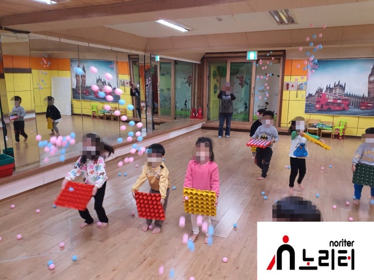 노리터 유아체육섭이의 수업 일기장계란 판광명유아체육구로유아체육금천유아체육과천유아체육송도유아체육안양유아체육안산유아체육인천유아체육시흥유아체육노리터유아체육