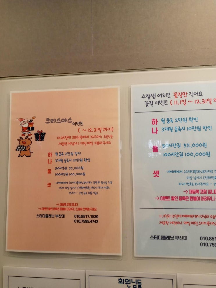 집중이 잘되는 부산대스터디카페 스터디플래닛 부산대독서실 네이버 블로그