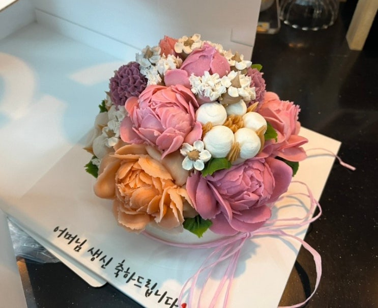 서울 앙금 플라워 떡케이크 리뷰! 레터링 케이크, 부모님 생신 떡케이크 후기입니다! (강남) : 네이버 블로그