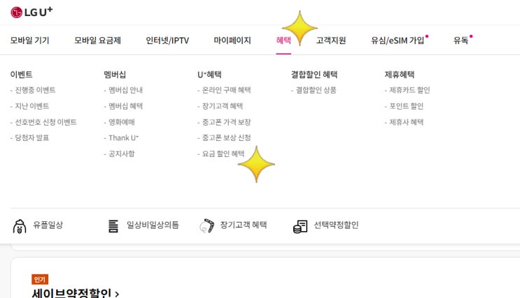 돈버는 꿀팁 노하우 스마트폰 통신사 선택약정 할인은 무조건 받으셔야 합니다 Sk Kt Lg 휴대폰 핸드폰 모두 다