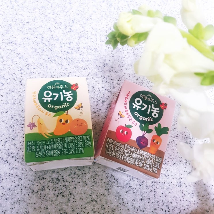 유기농 주스 서울우유 아침에주스 맛있고 영양성분 좋아요 네이버 블로그