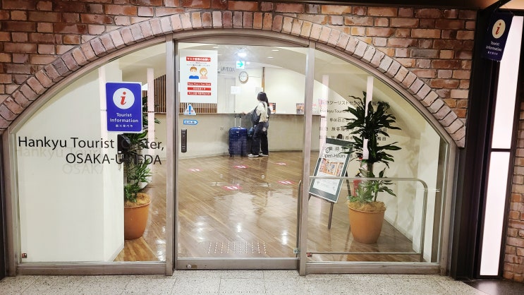 오사카 여행 필수 교통패스｜한큐 패스 한신패스 아리마타이코노유 패키지 티켓 일본 교환 장소 및 현지 구매 장소 안내 총정리
