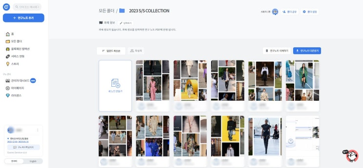 전자연구노트 연구노트 R&D정부과제 연구보고서 구노(GOONO) : 네이버 블로그