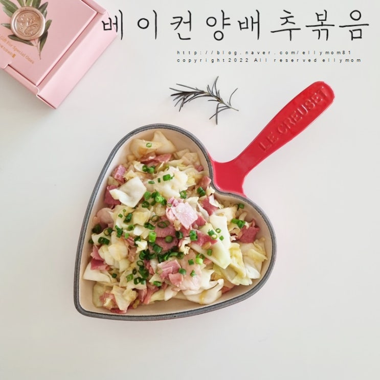 베이컨 양배추볶음 굴소스 양배추 요리 베이컨 요리 네이버 블로그