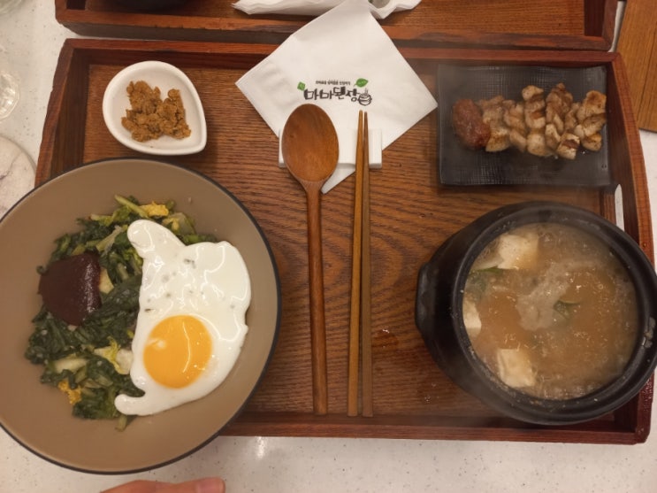 영등포 타임스퀘어 밥집 마마된장 네이버 블로그