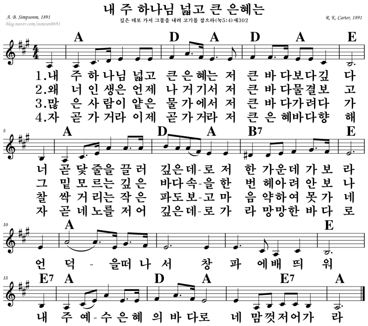 내 주 하나님 넓고 큰 은혜는 A Bb C D Key 네이버 블로그