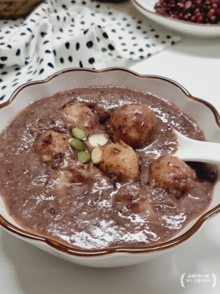 동지 팥죽 만들기 팥 삶는 법 동짓날 새알심 팥죽 끓이는 법 네이버 블로그