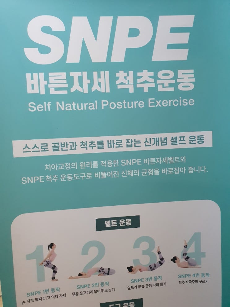 낙성대체형교정 다이어트 SNPE 낙성대점 방문 후기 : 네이버 블로그