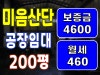 미음산단 200평 공장임대 호이스트 5톤2대 1월 입주가 동력 100k 생곡 지사 인근 임대공장 네이버 블로그