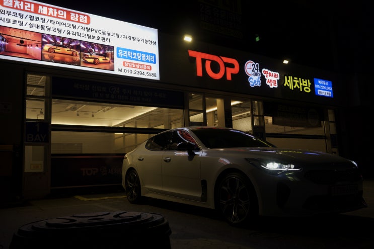 세차일지 2 칼바람 부는 추운 겨울엔 실내세차장 이지카케어 카본콜렉티브 라보코스메티카아우토슈첸 네이버 블로그