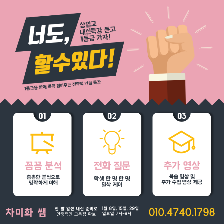 부천 상동 국어학원 겨울학기 상일고 내신 선행 특강 안내 네이버 블로그