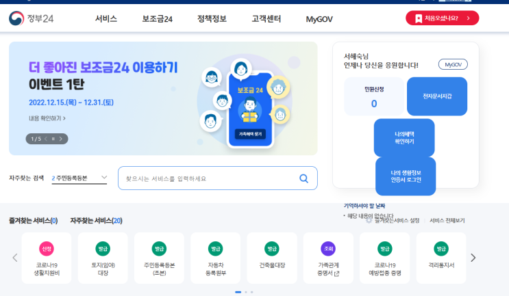 소속공인중개사 중개보조원 고용신고 인장등록종류 방법 및 주의사항 네이버 블로그