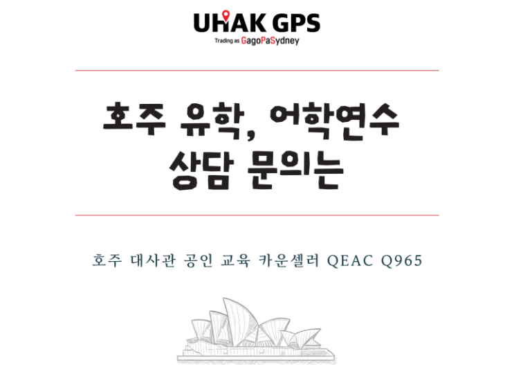 호주 학생비자 한국에서 비자 신청 후 거절 호주 관광비자로 입국 후 재신청 후 일주일 만에 승인 네이버 블로그