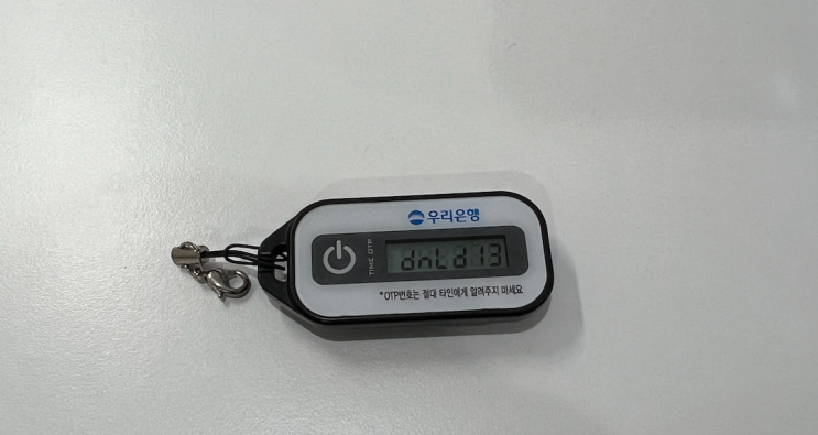 해외에 살고있는데 은행 OTP 방전됐을 때 - 재발급 위임장 서류 (dnLd13 에러메시지) vs. 디지털 OTP 발급 방법 : 네이버 블로그