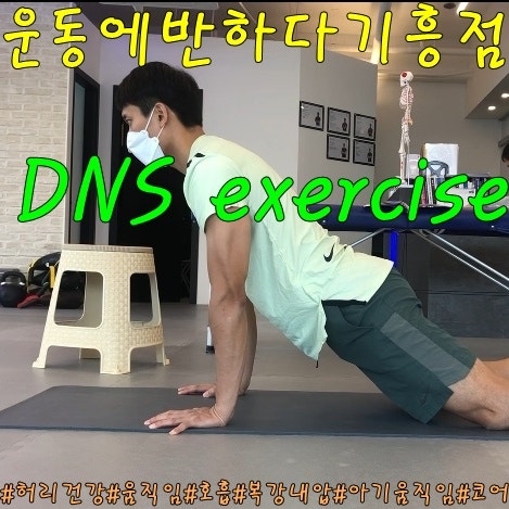 구갈동헬스장 운동에반하다기흥점 DNS exercise 코스다녀왔어요 :) : 네이버 블로그