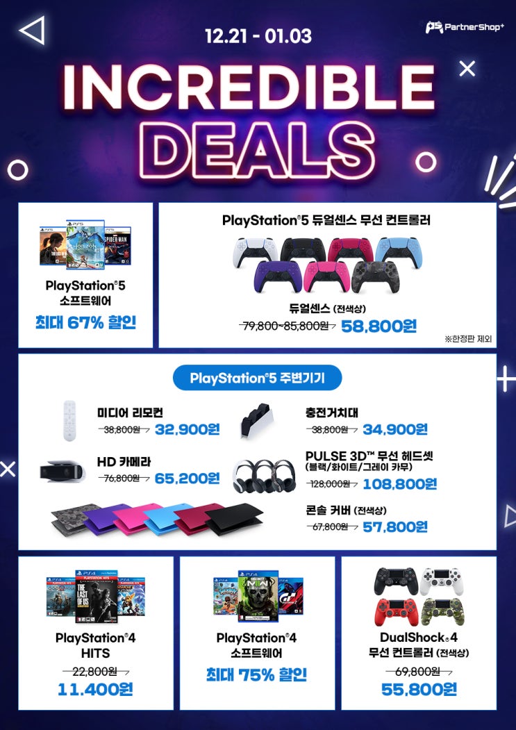[행사 종료] INCREDIBLE DEALS 할인 프로모션!! : 네이버 블로그