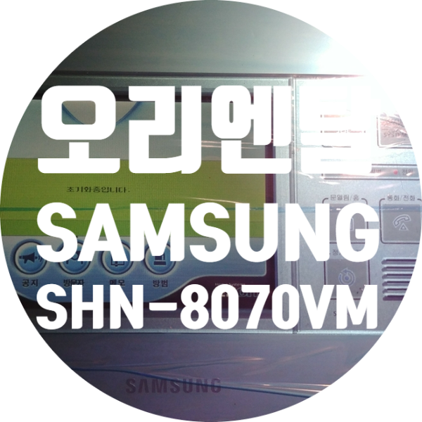 청주 홈오토메이션 수리 화면 줄 생기고 하얗게 나오는 SHN-8070VM 수리하기 : 네이버 블로그