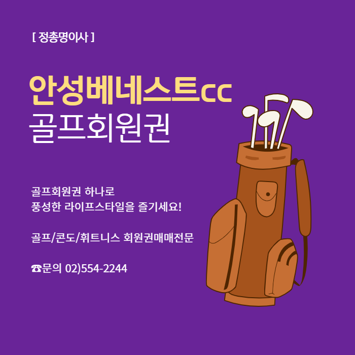 주중골프회원권 추천 삼성 운영 골프장 안성베네스트cc 장점과 혜택입니다 네이버 블로그