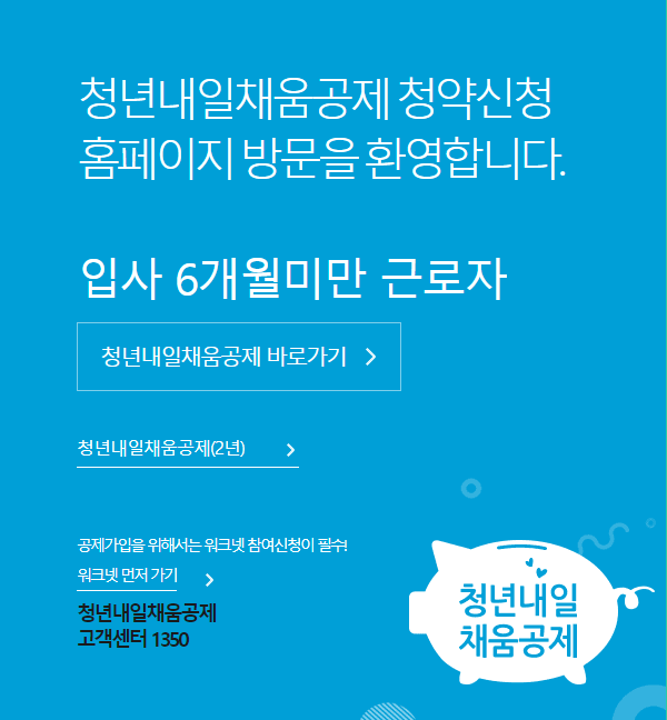 내일채움공제후기 2020년 청년내일채움공제2년형 만기신청하기공동인증서갱신 네이버 블로그