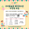 해남 우리들놀꽃 우리들놀꽃 베이비오감 수강생 모집 네이버 블로그