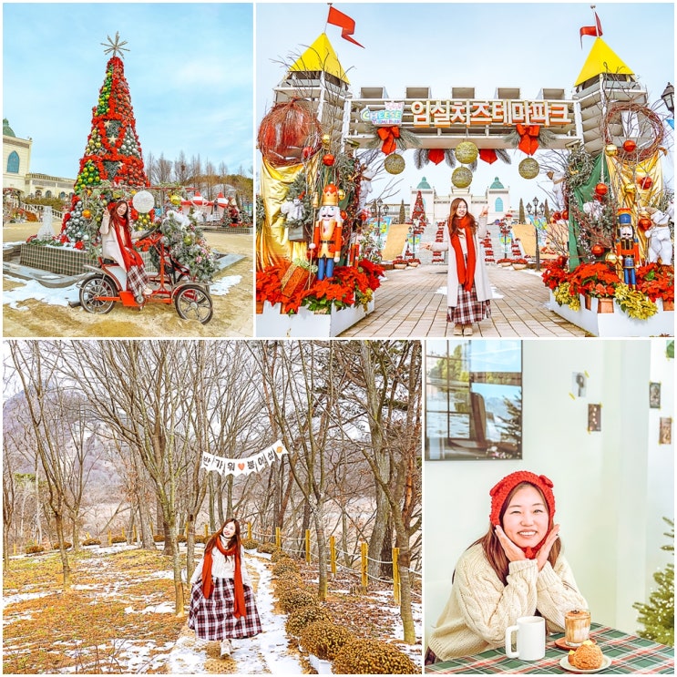 전북 임실 가볼만한곳 치즈테마파크 산타축제 핫한 겨울 여행 네이버 블로그