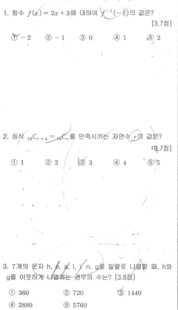 상계고등학교수학학원 상계고등학교 1학년 2학기 수학기말고사 분석 네이버 블로그