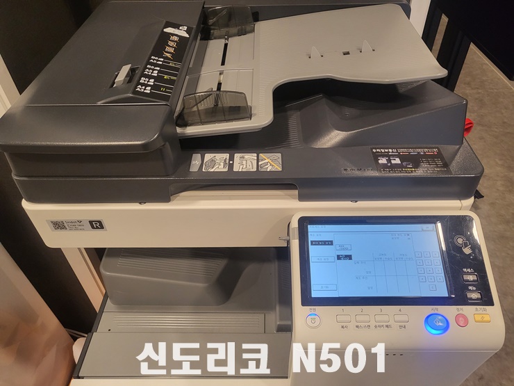 신도리코 흑백 복사기 N501 수리 - 현상 유닛 교체 : 네이버 블로그