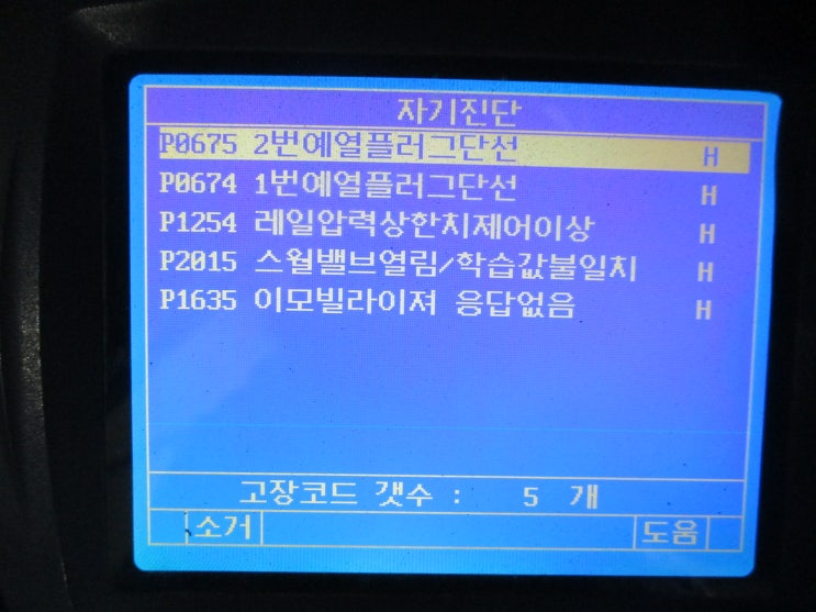 코란도스포츠 시동지연 시동불량 가열플러그 예열플러그 글로플러그 글로우플러그 부러진플러그 원상복구 ☜ 네이버 블로그
