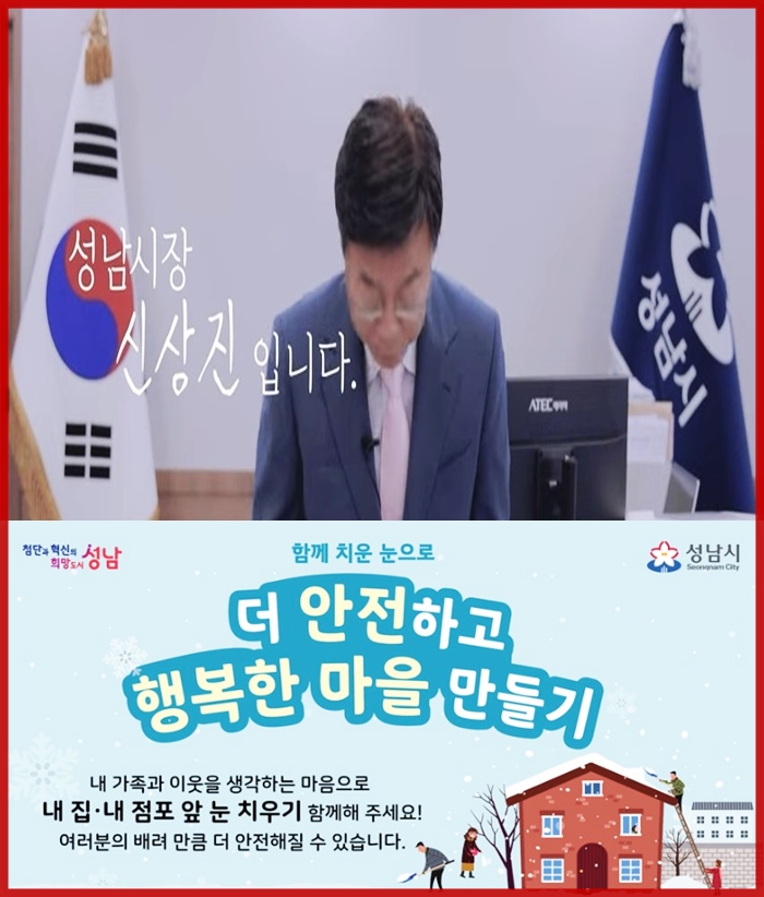 성남시(시장신상진)는 행정안전부가 시행한 "2022년 지방물가안정관리 추진실적 종합평가"에서 특별교부세 지급 대상기관으로 선정돼 ...