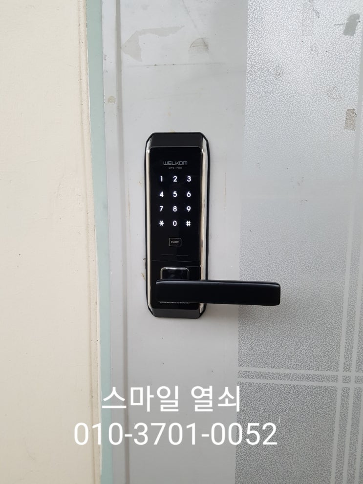 송파구 열쇠. 송파동 열쇠. 송파동 빌라 주택의 솔리티 무타공 WTS700 번호키설치.문정동 열쇠. 잠실 열쇠 : 네이버 블로그