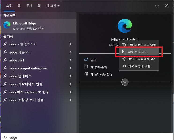 엣지 바로가기 만들기와 엣지에서 자주가는 사이트 바탕화면에 바로가기 만드는 방법 네이버 블로그