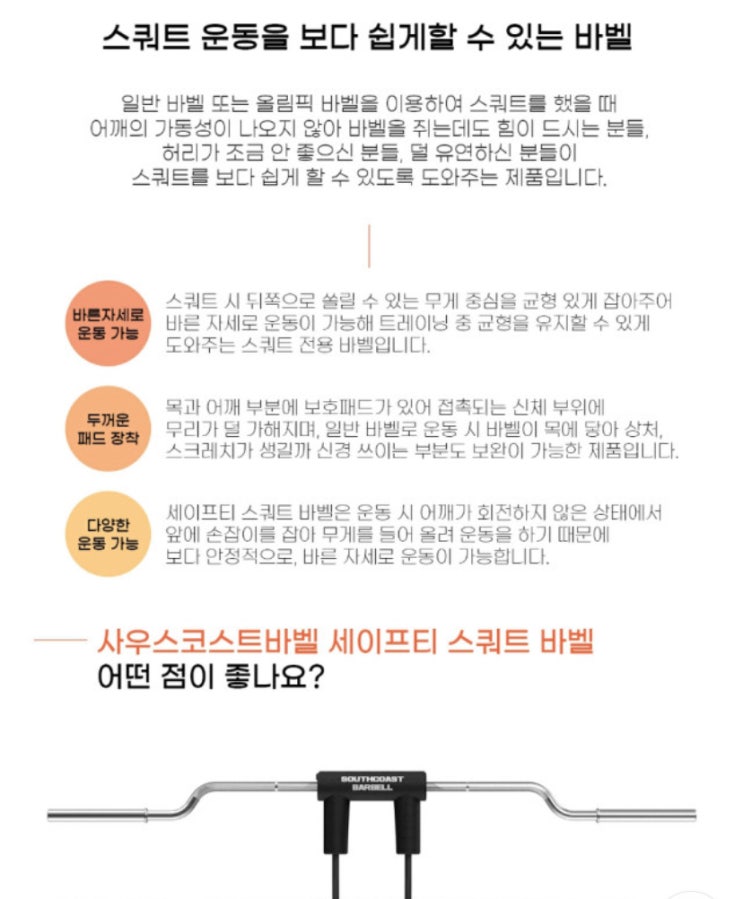 대야동은행동헬스세이프티바스쿼트 은행동헬스장대야동헬스장은계지구헬스장 은행동피티pt대야동피티pt은행동 헬스대야동