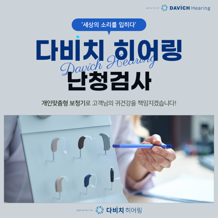 천호역 보청기 난청검사 쉽게 받자 천호 다비치 히어링 네이버 블로그