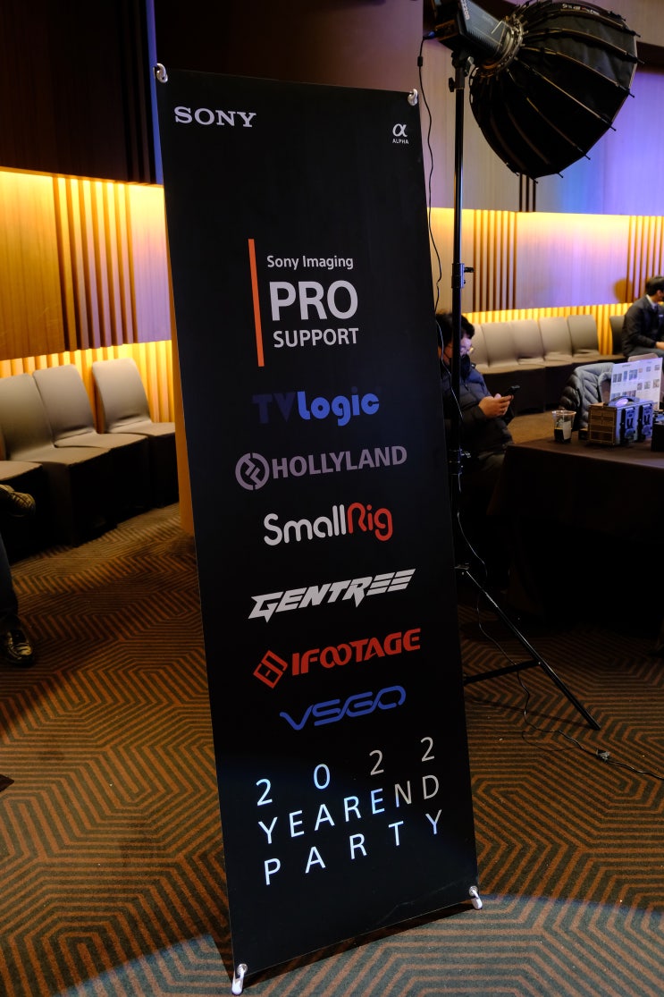 [SONY] 씨엘미디어 소니 SIPS 연말 세미나 참가 후기! : 네이버 블로그