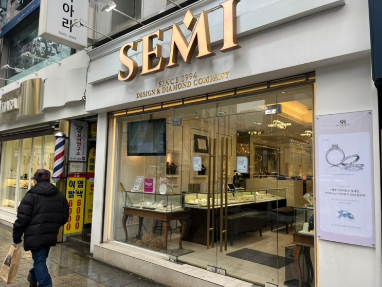 종로 웨딩밴드 4군데 후기 효성주얼리 나비드 일리아스 새미주얼리 제이버튼 그리고 웨딩밴드 고르기 꿀팁 네이버 블로그