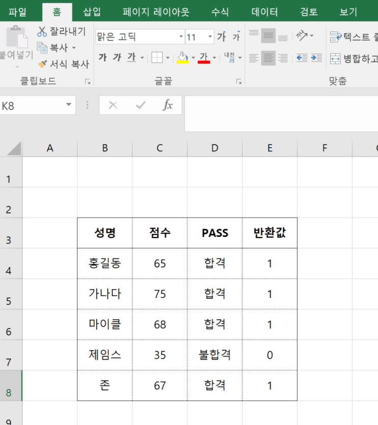 엑셀 If 함수 조건에 의한 결과 입력 하는 방법 네이버 블로그