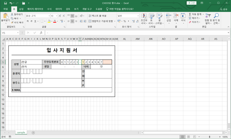 엑셀excel 기초 And 실무 엑셀 배우기 일련번호를 원하는 값으로 바꾸기 Choose함수와 다른 함수들if Ifs