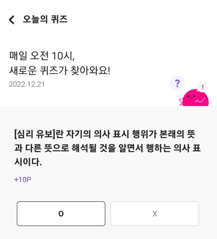 리브메이트 오늘의퀴즈 신한쏠 야구상식퀴즈 신한플레이 Ox퀴즈 신한플러스 위드퀴즈 Nh멤버스 더드림퀴즈 Hpoint 홈플퀴즈