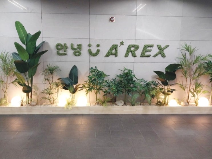 공항철도 직통열차타고 인천공항 편하게가는 방법 Feat 서울역 도심 공항터미널 네이버 블로그